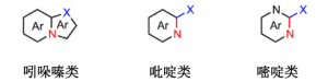 Dimroth重排 (ANRORC 型) Dimroth Rearrangement via An ANRORC Mechanism | 化学 ...