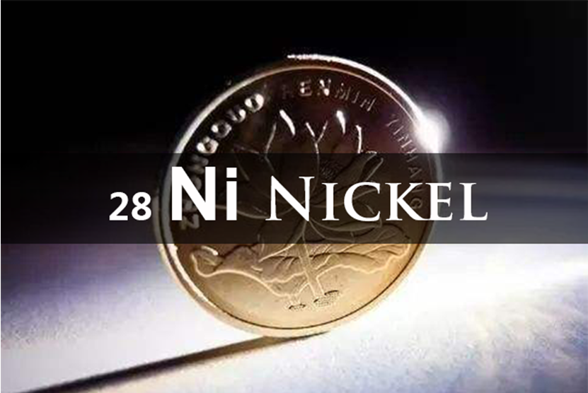 28 镍 硬币的元素 | 化学空间 Chem-Station