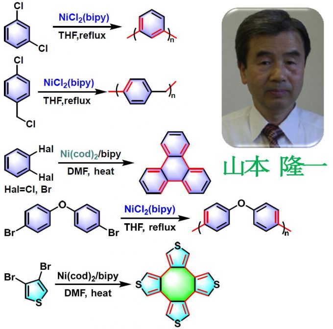 Yamamoto 偶联 | 化学空间 Chem-Station